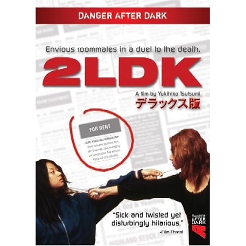 2LDK On DVD With Maho Nonami